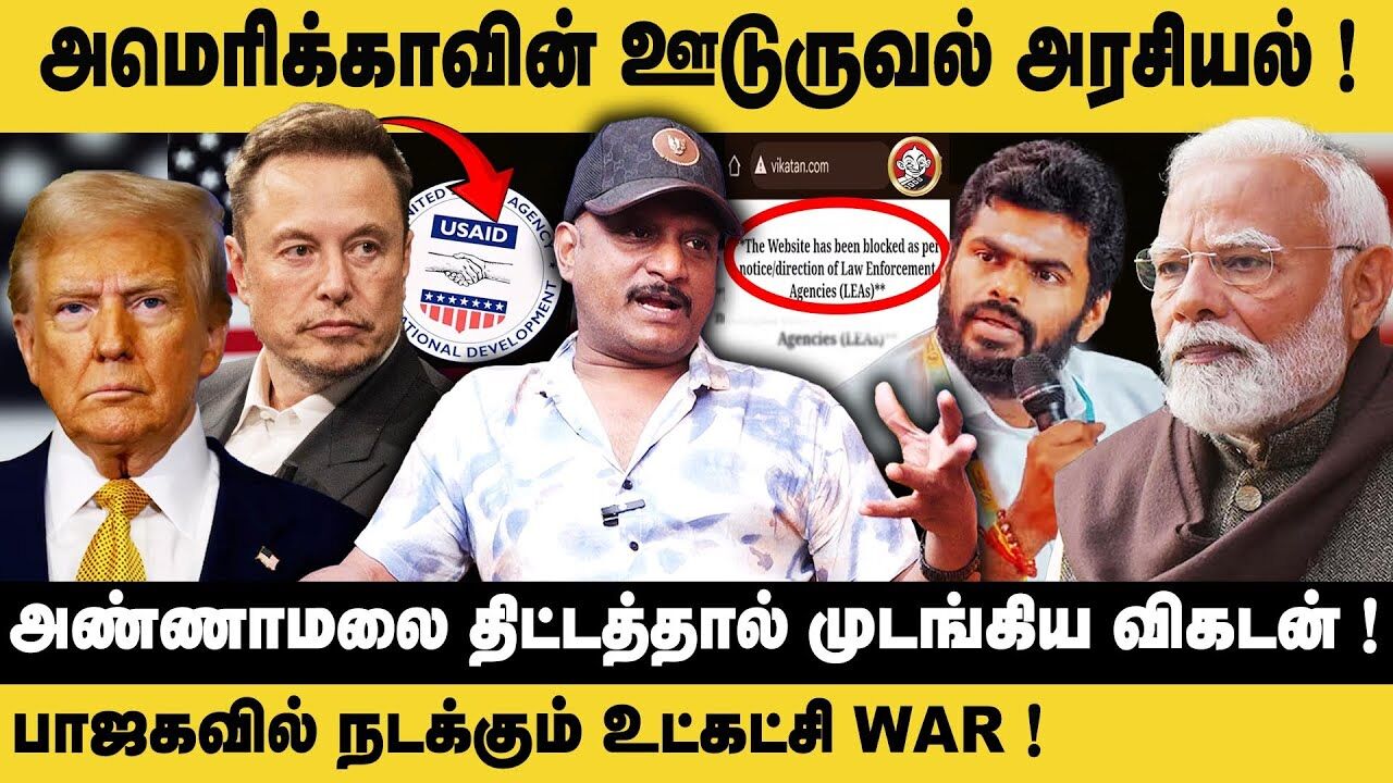 அண்ணாமலை திட்டத்தால் முடங்கிய விகடன்..! | Umapathy on Vikatan Modi ...