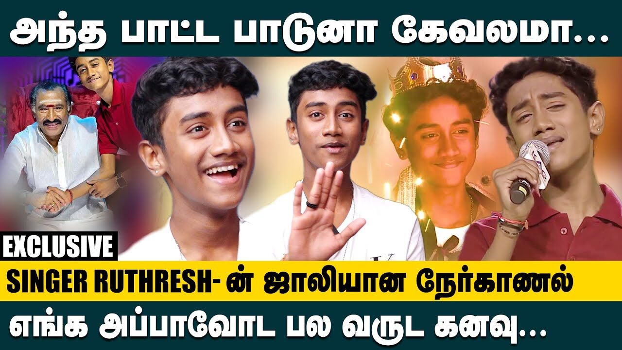 அந்த பாட்ட பாடுனா கேவலமா? Singer Ruthresh | Sa Re Ga Ma Pa Ruthresh ...